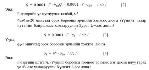 БОРООНЫ УСЫГ УНДНЫ БУС ХЭРЭГЛЭЭНД АШИГЛАХ ТООЦОО