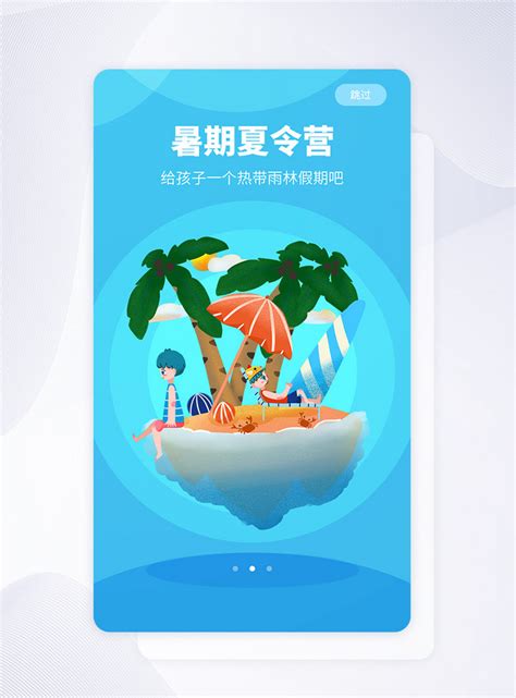 Ui 디자인 앱 스플래시 화면 가이드 페이지 이미지 사진 401562473 무료 다운로드