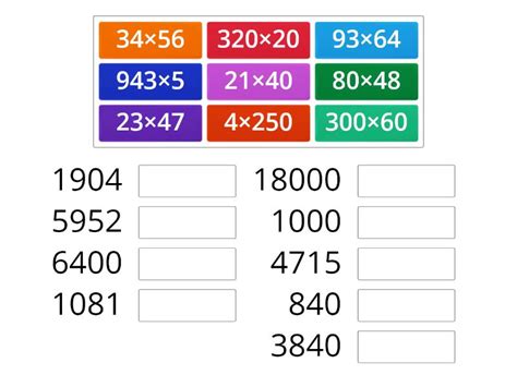 כפל במאונך الضرب العمودي Match Up