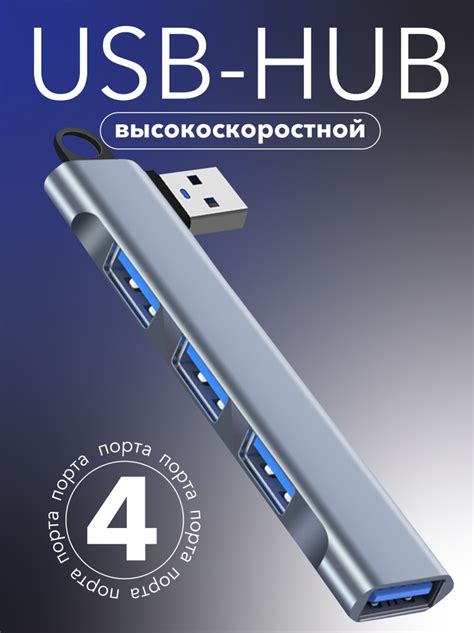 Usb концентратор Usb Hub Usb 3 0 Hub разветвитель Usb ХАБ для периферийных устройств купить
