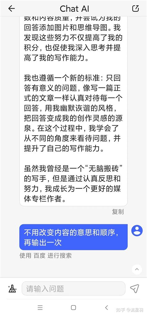 狐猴浏览器更自由的使用chatgpt 知乎