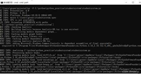 解决python中安装了pyinstaller，但无法运行的问题python文件能运行但是pyinstaller运行不了 Csdn博客
