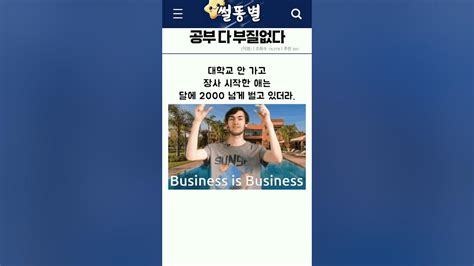 공부가 다가 아닌이유 Youtube