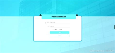 python毕设 学生学科竞赛管理系统程序 论文 竞赛管理系统论文报告 csdn博客
