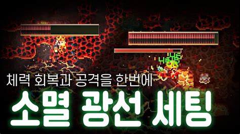 포션이 필요가 없어졌다 종결 급 광부 모기 세팅 【코어 키퍼】〔core Keeper〕 Youtube