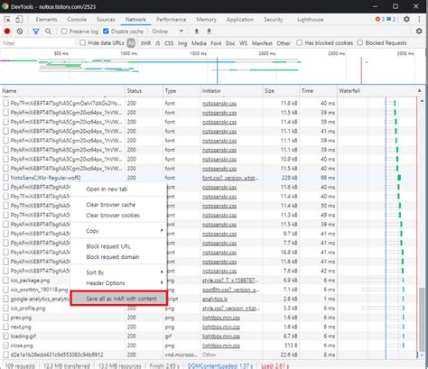 Omnibuscode Webbrowser 네트워크 분석파일har 저장 및 열기