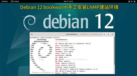 debian 12 bookworm手工安装lnmp建站环境 歲月留聲