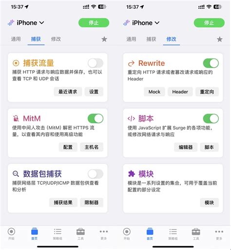 新手向BoxJs Script Hub Sub Store 等模块通用的前置教程 整点猫咪
