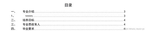 【使用docker部署项目，生成的doc中文乱码】 freespire doc 在docker上运行时产生的文档中中文乱码 csdn博客
