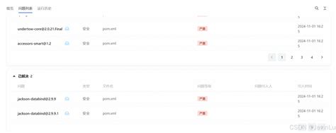 扫描项目中存在高危风险依赖包升级处理。开源组件漏洞扫描后高危漏洞升级怎么弄 Csdn博客