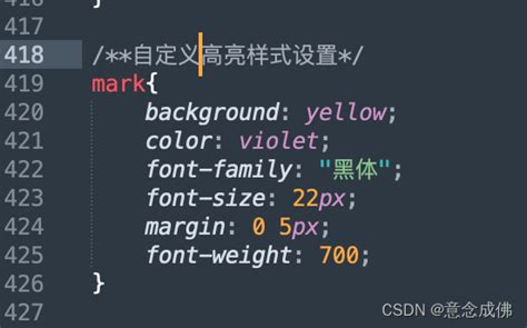 自定义typora高亮字体背景样式typora字体强调背景 Csdn博客