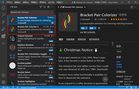 vscode 插件（分类查找） vscode 搜索插件 csdn博客