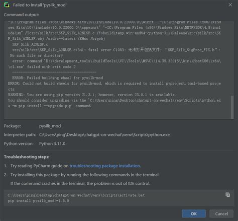 pysilk mod安装失败 Issue zhayujie chatgpt on wechat GitHub