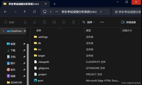 学生考试成绩分析系统jspjavaspringmvcmysqlmybatis Csdn博客
