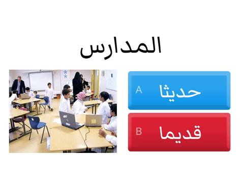 الامارات بين الماضي و الحاضر Quiz