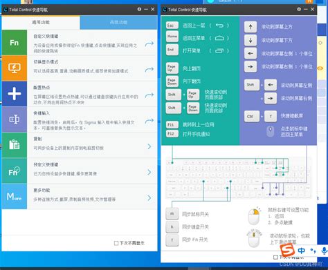 电脑控制手机软件 total contral total control只能安卓吗 csdn博客