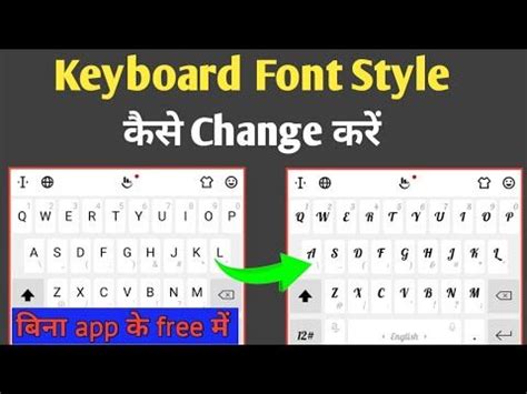 Keyboard Font Style Change How To Change Font Style In Keyboard Keyboard Writing Steps