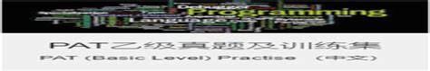 pat 1043 输出patest 20 litteng的博客 csdn博客