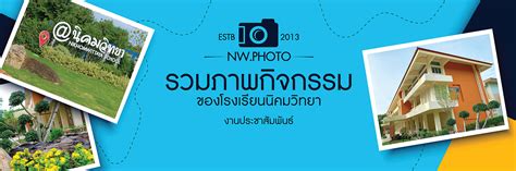 โรงเรียนบ้านบึงอุตส โรงเรียนบ้านบึงอุตสาหกรรมนุเคราะห์