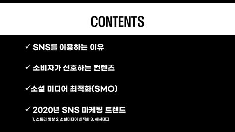 Sns 소셜 미디어 마케팅 트렌드와 필요성 Sally 블로그