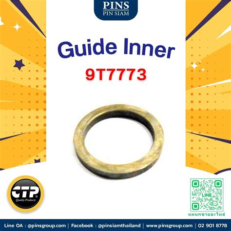 Guide Inner บริษัท พิณสยาม จำกัด Th