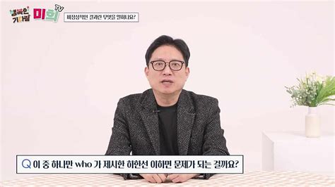 광주난임병원 정액검사했는데 기형정자가 98 기형정자 많은데 문제 없을까요 네이버 Tv