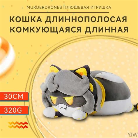 Дроны убийцы Ви кошка Murder Drones V Cat купить на Ozon по низкой цене 1777548888