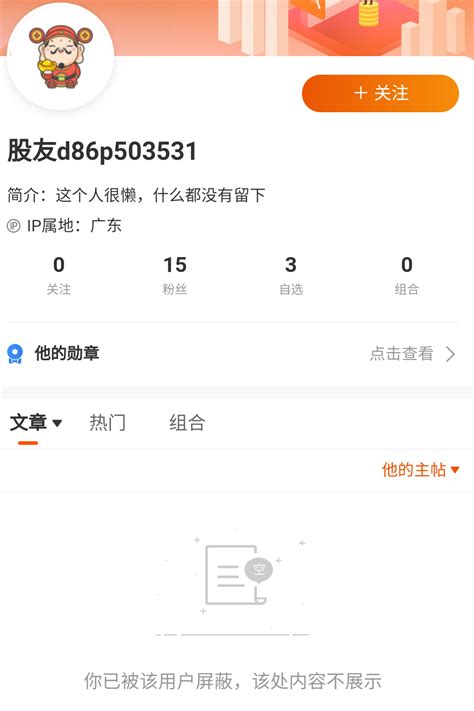 一定要实名举报 财富号 东方财富网