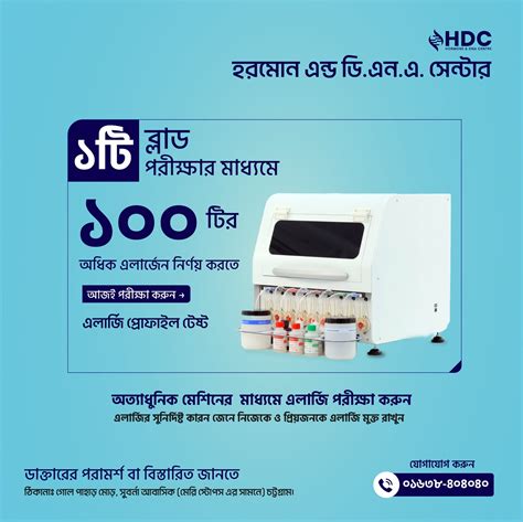 Hormone And Dna Centre Chittagong