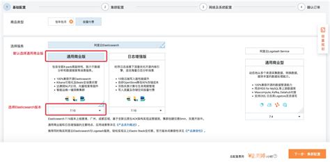 自建Elasticsearch通过Logstash全量增量迁移阿里云 阿里云开发者社区