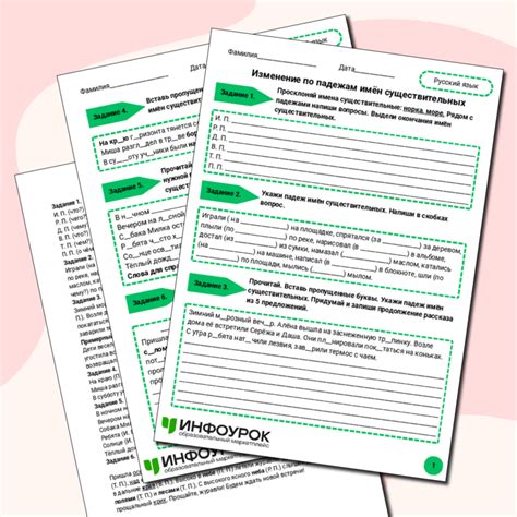 Рабочий лист по русскому языку Изменение по падежам имён существительных 4 класс