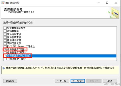 【sqlserver篇】事务日志文件ldf已满错误9002的问题解决sqlserver事务日志已满怎么解决 Csdn博客