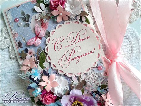 С днем рождения Даша открытки