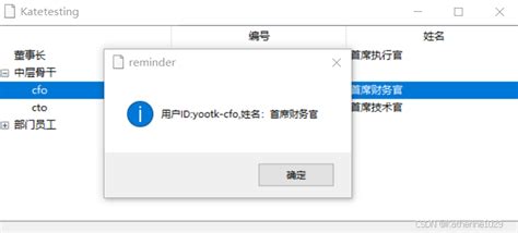 Tkinter 之treeviewtreeview 更新显示 Csdn博客