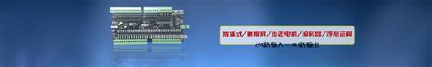 全文检索搜索结果 plc控制板