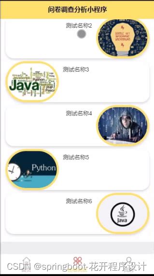 Springbootjavaphpnodepython问卷调查分析小程序【计算机毕设】调查问卷分小程序析功能 Csdn博客