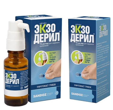 Экзодерил раствор для наружного применения 1% флакон-капельница 30 мл ...