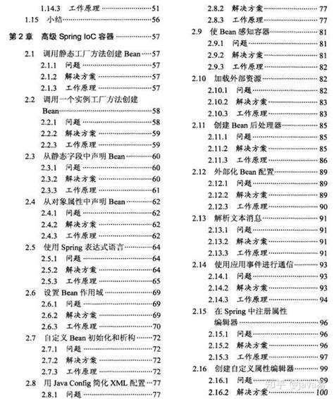 阿里技术专家带你玩转spring，赠三本spring实战篇电子文档 知乎