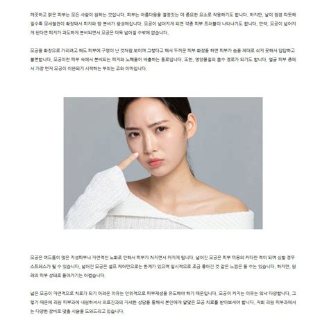 피부관리 피부정보 모공치료 포텐자레이저 리프팅 써마지 피코슈어레이저 프락셀제냐레이저 아쿠아필 울쎄라 올리지오 평상시 임신 출산 육아 교육