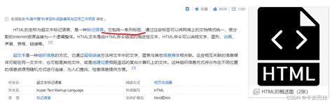 前端开发入门必看一口气读完html5与css3基础教程，快速建造前端思维更新中html5css3网页设计基础教程 Csdn博客
