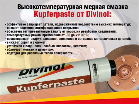 Медная смазка – характеристики | Купить пасту в Москве, СПБ