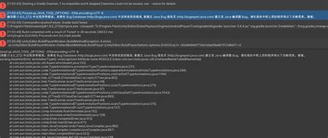 Unity编译报错“编译器（180272）中出现异常错误，xxx” 华为开发者话题 华为开发者联盟