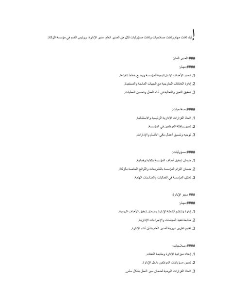 إليك ثلاث مهام Wps Office Pdf