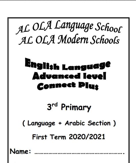 مذكرة شرح منهج كونكت بلس ثالثة ابتدائي انجليزي الترم الأول 2023