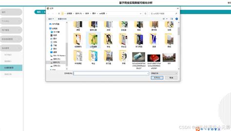 计算机毕设设计项目源码 Python基于爬虫实现数据可视化分析使用python实现完整的数据可视化系统或者软件源码 Csdn博客
