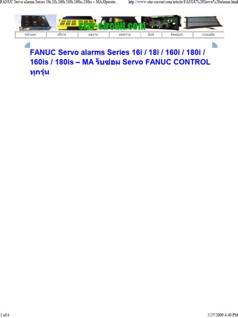 Fanuc Servo Alarms Series 1 Pdf