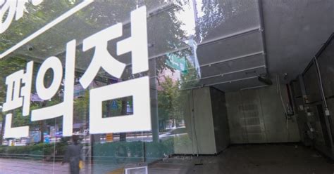 한 달이 넘었는데 폐업 편의점 그대로