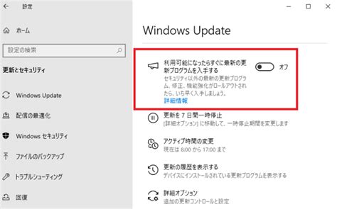 利用可能になったらすぐに最新の更新プログラムを入手する って結局何か Kbまがいなit雑記ブログ