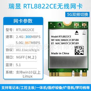 RTL8822CE RTL8821CE千兆wifi5G双频AC蓝牙5.1内置无线网卡-阿里巴巴
