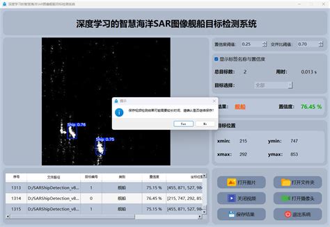 基于yolov8深度学习的智慧海洋sar图像舰船目标检测系统基于sar图像的近岸密集小目标船只 Csdn博客